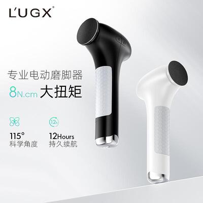 LUGX新款专业电动磨脚器大功率去死皮修脚后跟老茧神器美甲店专用