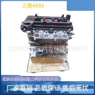 北汽E130E150绅宝D20广汽吉奥星朗4A904A914A92发动机总成