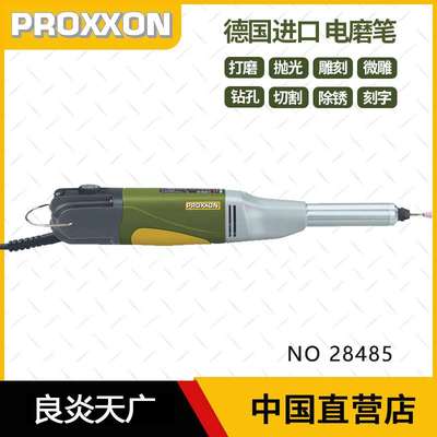 28485 迷你魔 长颈直型钻磨机LBSE 手持电动研磨静音电子速度控制