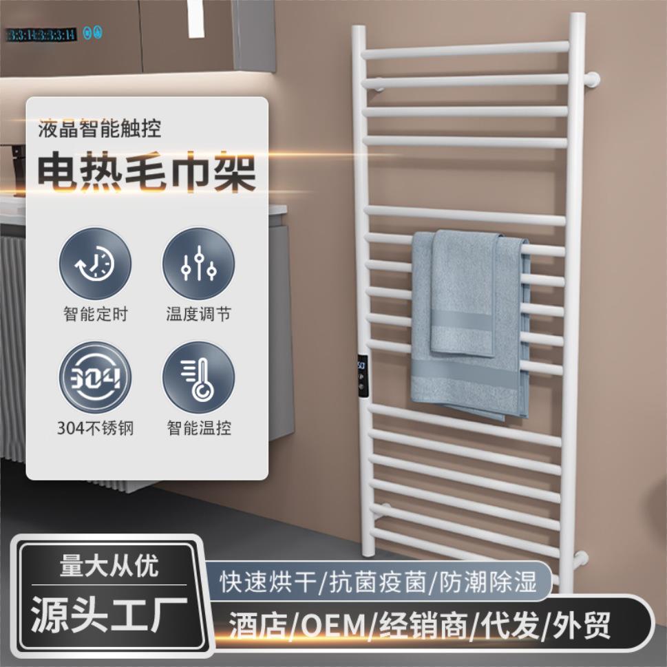 智能电热毛巾架碳纤维定时恒温加热卫生间浴巾架16层浴室烘干架