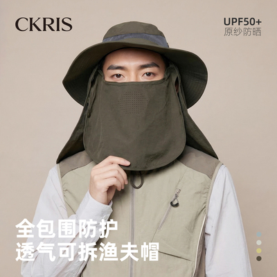 CKRiS渔夫帽男夏季护颈面罩帽
