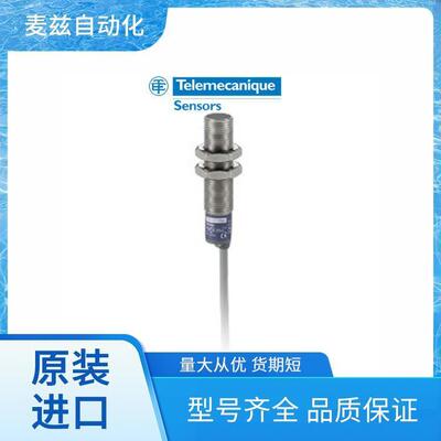 限位开关磁性麦兹自动化TelemecaniqueXCKJ10513行程开关