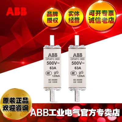 ABB刀型熔断器低压熔断器OFAFC000AR100