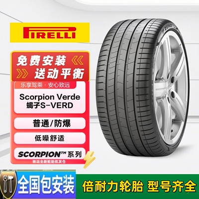 倍耐力轮胎全国万家门店包安装