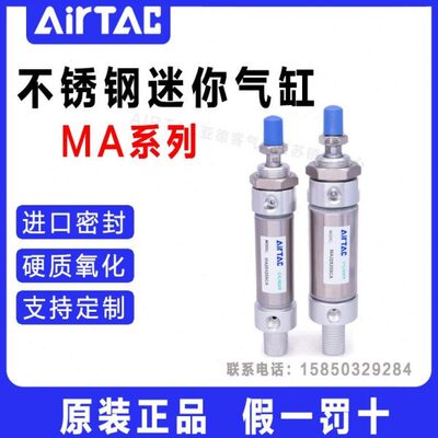 亚德客气动不锈钢迷你气缸MA16X25*75*100*200*300*400*500SCM