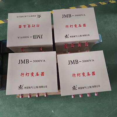 天津行灯照明变压器JMB-5KVA单相干式变压器380V220V48V36V24V12V