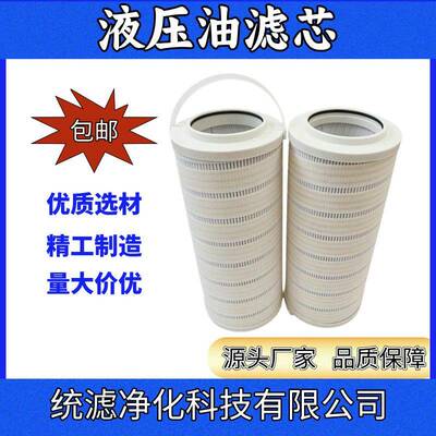 电厂循环泵液压油滤芯HC8314FKZ16C滤油机串油过滤器