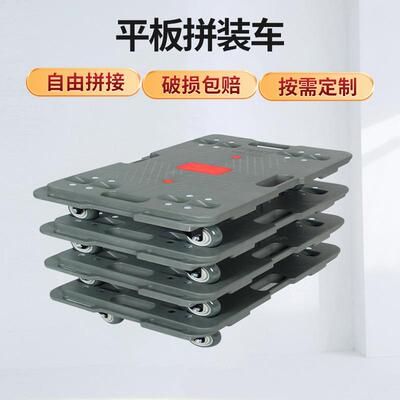 供应150KG自由拼接乌龟车仓库存货加厚可移动踏板拉货搬运车