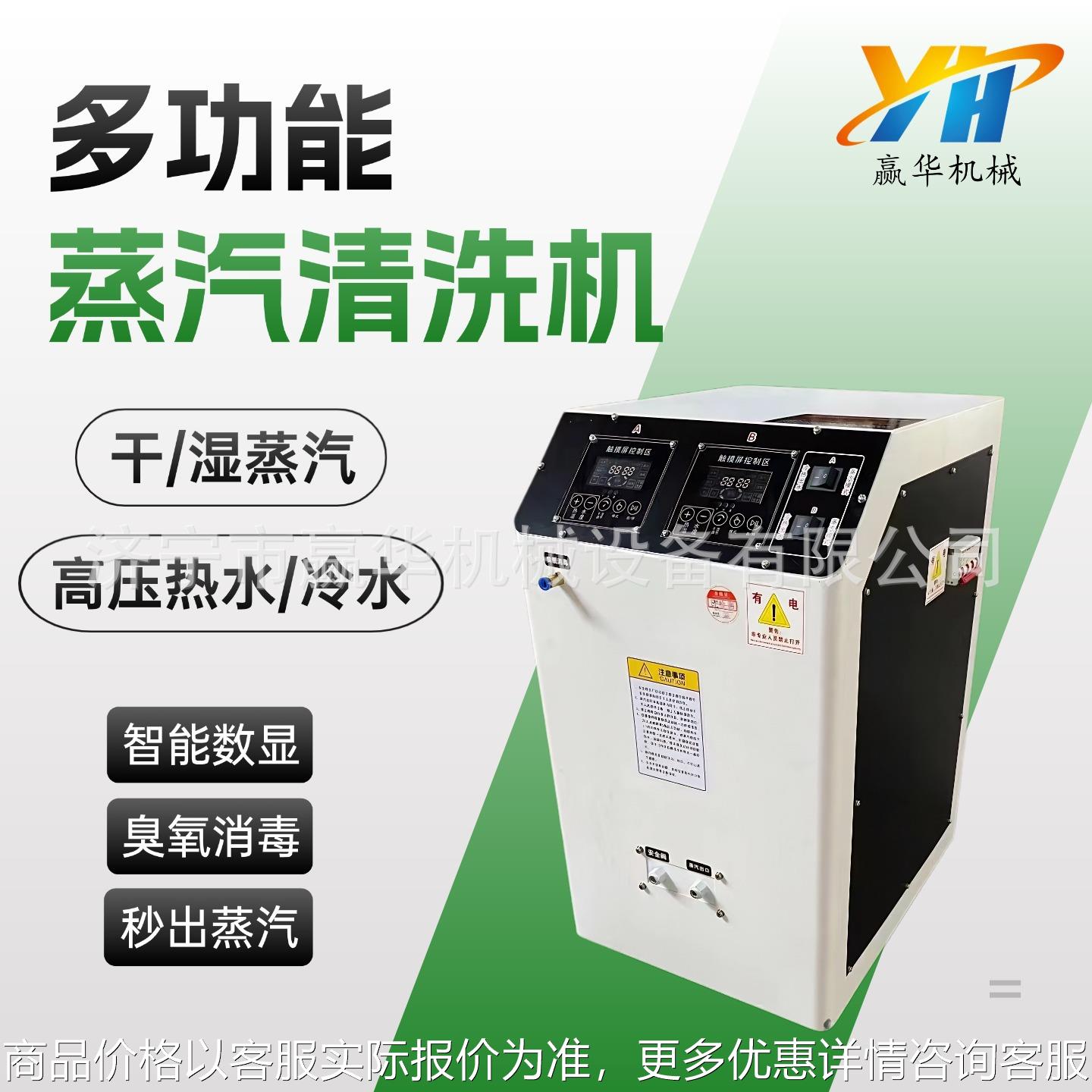 工业油污蒸汽清洗机汽车内饰洗车机食品车间大功率蒸汽清洁机