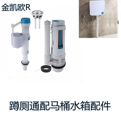 标准型蹲便水箱配件挂壁式蹲便器冲水箱蹲坑蹲厕排水阀蹲厕进水阀