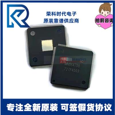 MN864788TQFP-144专注原装HDMI视频信号处理器芯片MN864788