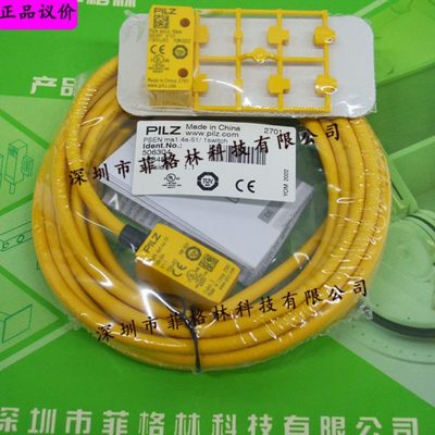 【实物拍照】506326（506304+506301）  皮尔兹PILZ 磁性开关