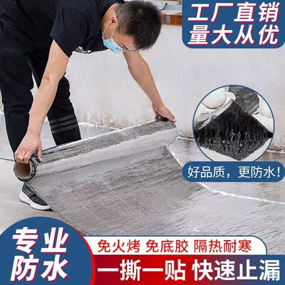 瓦房屋顶防水补漏材料房顶sbs自粘防水卷材平房楼顶油毡沥青布贴