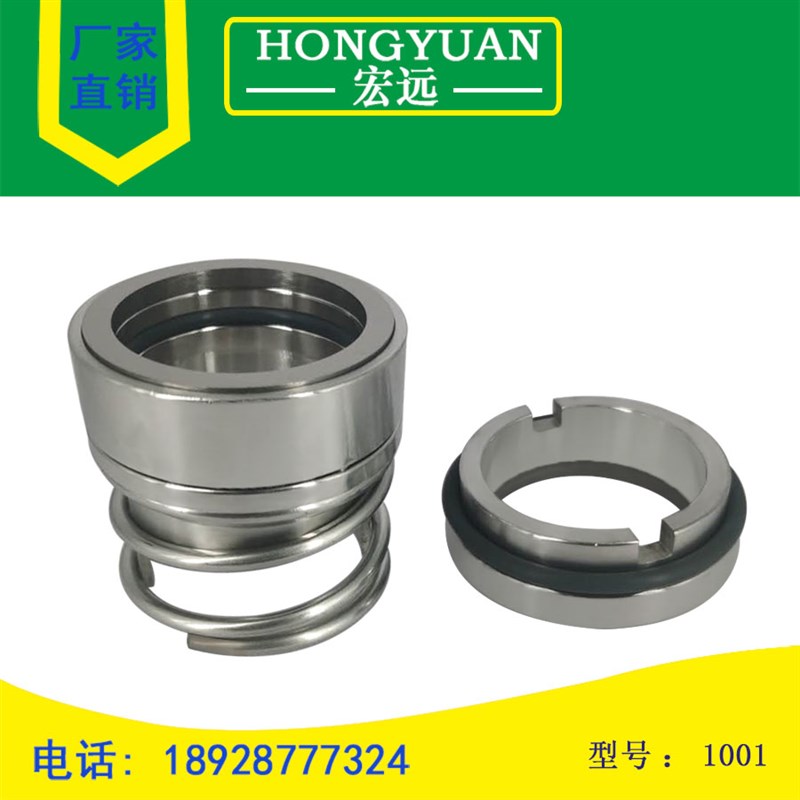 机械密封(山东双轮) U1001-30/35/40/45/50合金对合金