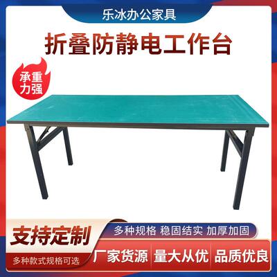非标乐冰防静电工作台车间工作台流水线操作台防静电桌面