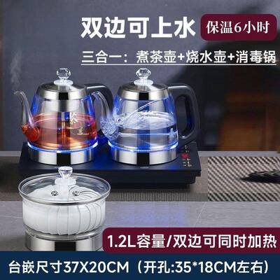 37X23飞边薄边茶桌茶几专用嵌入式全自动上水电热烧水壶茶台一体
