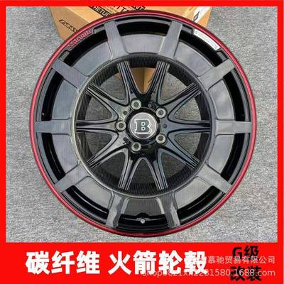 奔驰G级g350G500g63改装升级巴博斯G900火箭版碳纤维锻造合金轮毂