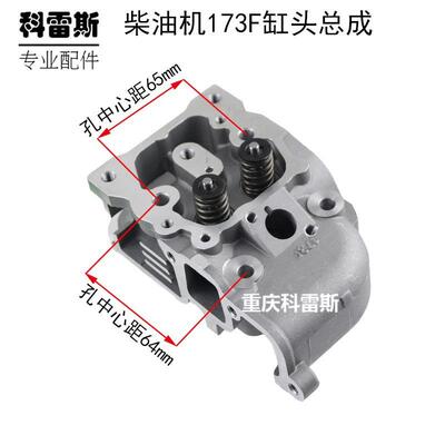 风冷柴油机发电机微耕机配件173F178F186FA188F192汽缸盖缸头总成