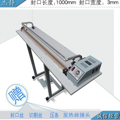 SF-1000B型通过式脚踏封口机 收缩膜 切割机 封切机 塑封机