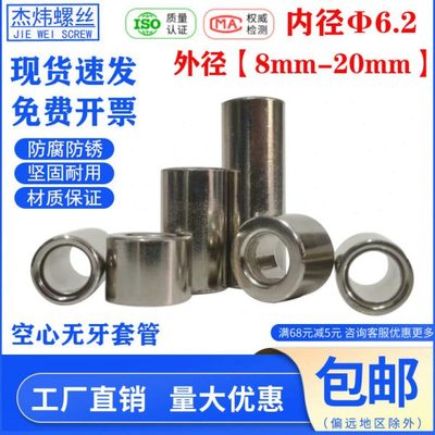 镀镍金属套内孔6mm内径6.5外径8 9 10 12 14 16隔套圆柱套管螺套