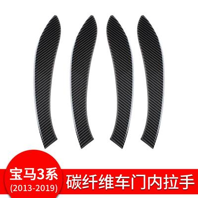 适用于宝马3系扶手车门内把手饰碳纤维纹4系3gt320lli内饰改装