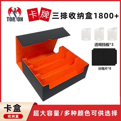 大容量三排盒1800+游戏王YuGioh卡牌收纳盒MTG万智牌盒PTCG卡片盒