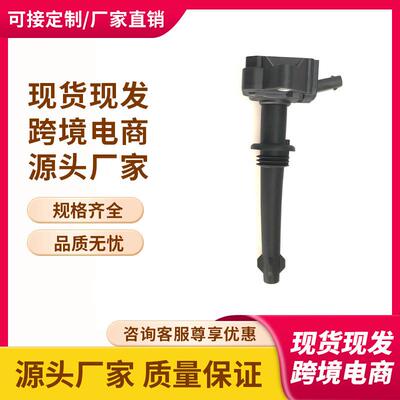 现货8W93-12A366-DA，8W9312A366DA，UF618点火线圈适用捷豹路虎