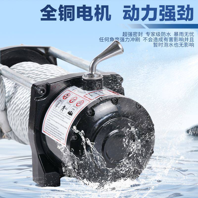 电动绞盘12v24V汽车牵引电动葫芦越野车自救卷扬机吊机吊装机
