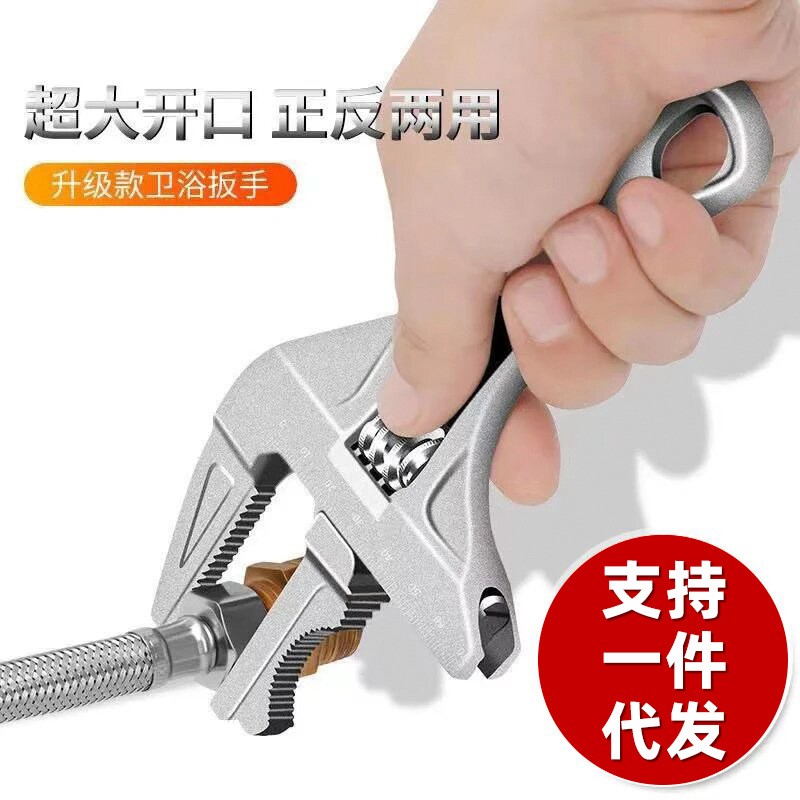多功能卫浴扳手 活口短柄大开口扳手正反两用可拆卸水暖卫浴扳手