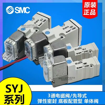 SMC型电磁阀 SYJ514R/314/324/524-5LZ/5LZD/5MZ/5MZD/5GZD-M5/01