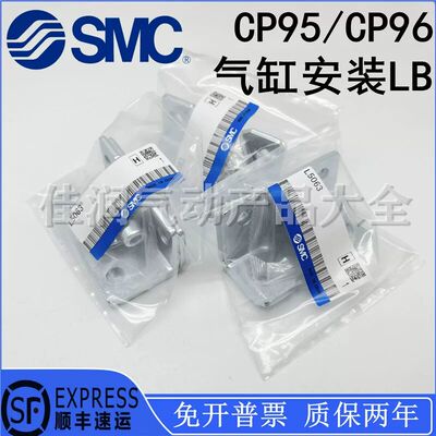 SMC型 CP96/CP95气缸LB脚架L5032 L5040 L5050 L5063 L5080/100附