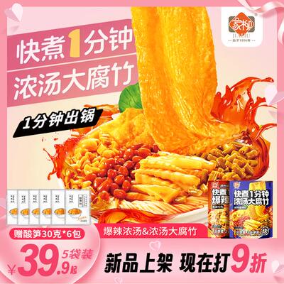 【送酸笋】5袋装家柳1分钟快煮螺蛳粉袋装柳州螺蛳粉湿粉网红螺蛳