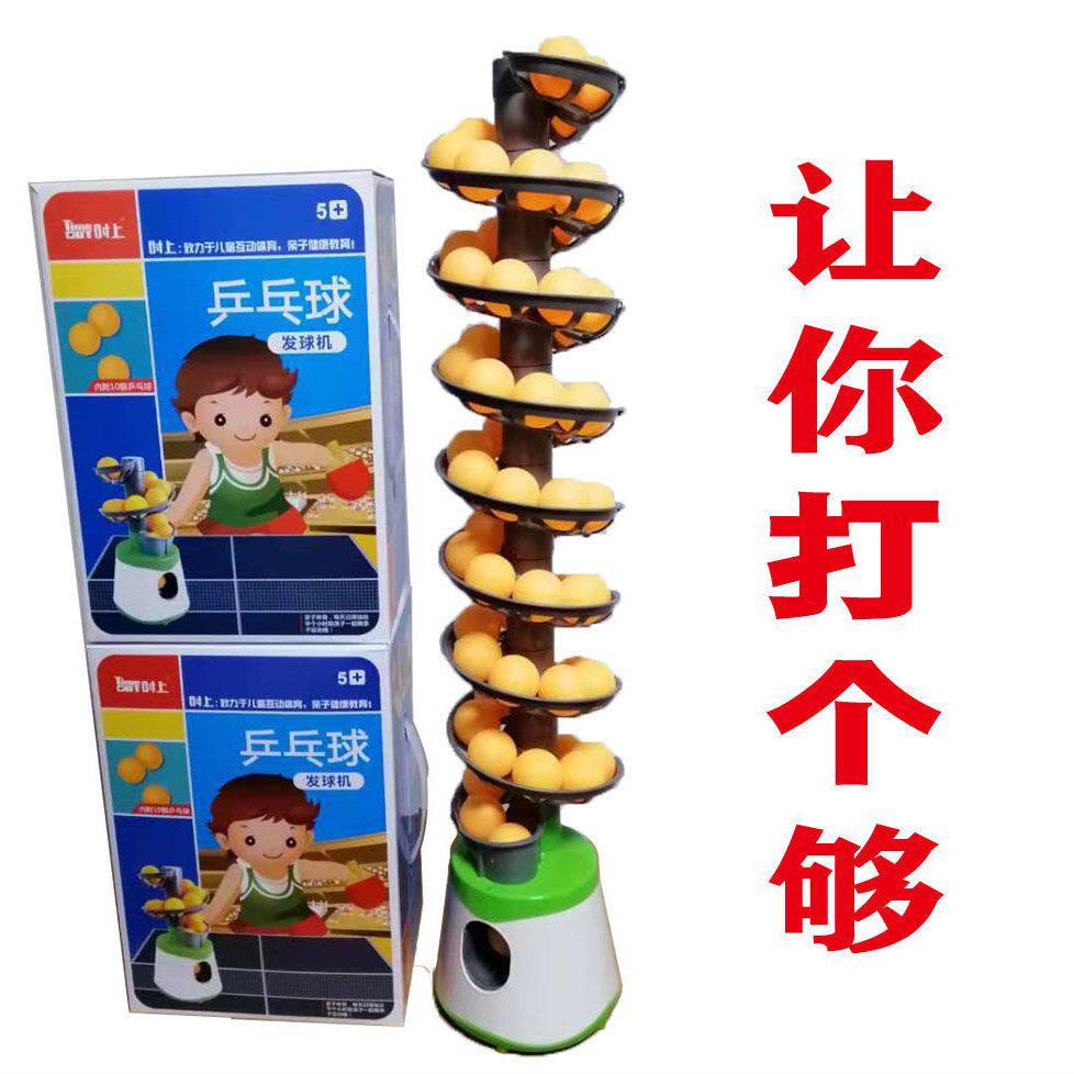 加强版可装50球一人玩乒乓球发球机便携式节日礼物儿童玩具训练器