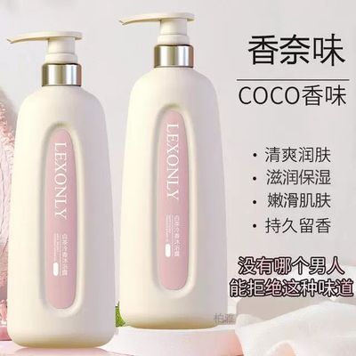 coco水大瓶沐浴露留持久72小时全身体浓润肤男女推荐家庭