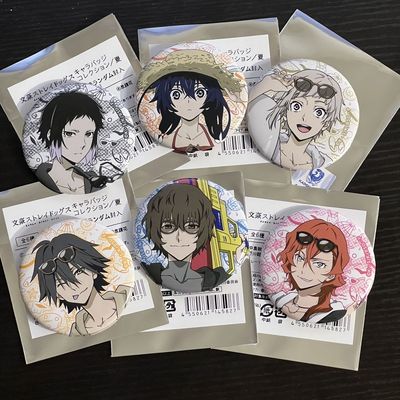 野犬太宰正版日谷文豪周边夏日徽章泳装吧唧中岛敦芥川镜花现货#