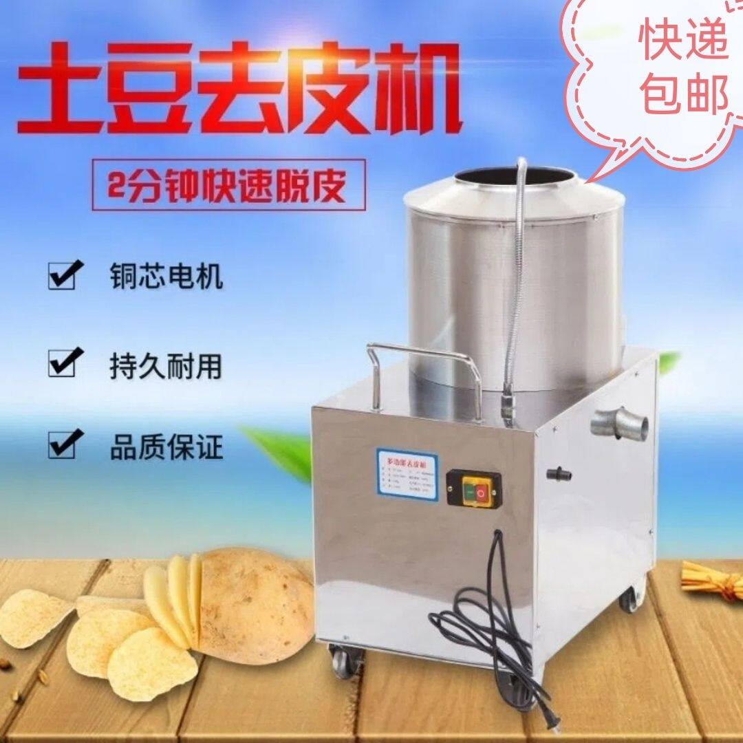 土豆去皮机商用不锈钢全自动脱皮清洗机芋头地瓜洋葱马铃薯削皮机
