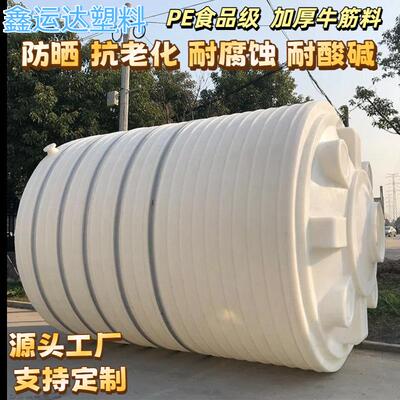 塑料水塔大容量PE牛筋料加厚50吨工业废水减水剂母液储存塑料储水