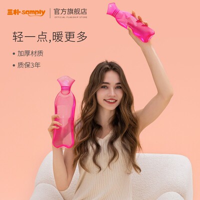 SAMPLY三朴热水袋注水长条暖水袋加厚热敷肚子暖手迷你可爱透明