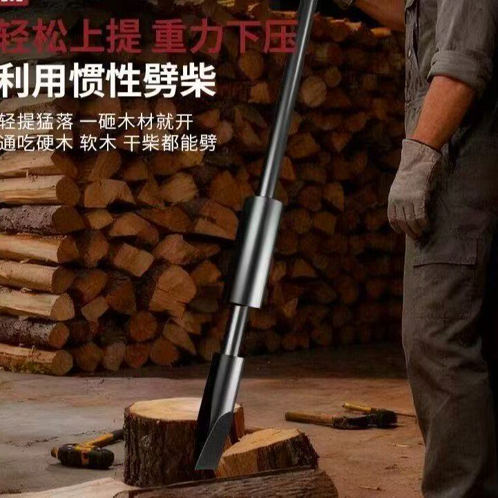 惯性劈柴神器破柴器劈柴机劈木头工具锰钢劈柴器农村劈破柴器镐斧
