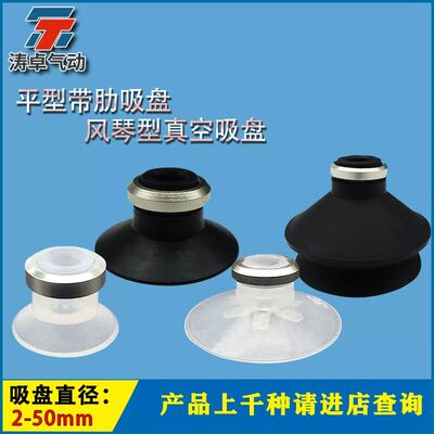 MSAN MSBS MSAS MSBN MSCN平型带肋真空吸盘风琴型真空吸盘MSDN