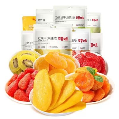 百草味水果干大礼包礼盒芒果干草莓干休闲蜜饯果脯小吃零食
