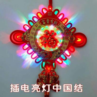 插电中国结挂件带灯福字发光玄关招财24新年春节喜字结婚客厅装饰
