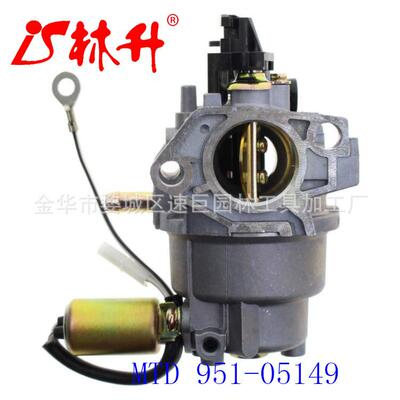 林升割草机配件草坪机 化油器 MTD 951-05149