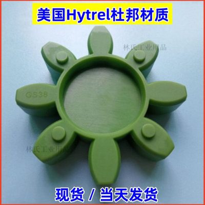 KTR ROTEX GS24/28/38/42/48/55/65联轴器缓冲胶弹性圈耐磨弹性体