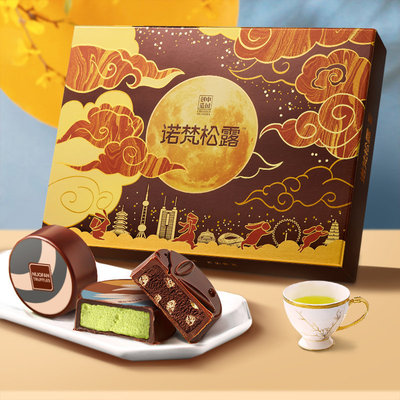 月满金秋中秋礼物巧克力月饼礼盒装多口味官方旗舰店EMw4wY