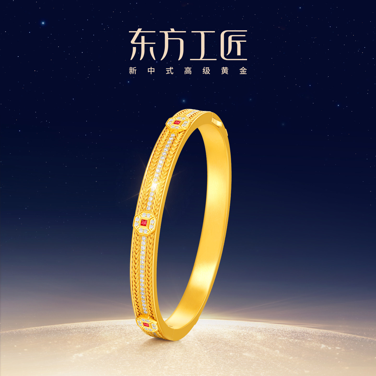 东方工匠八丰御藏 古法手工黄金 镶钻红宝花丝贵妃开口新款手镯