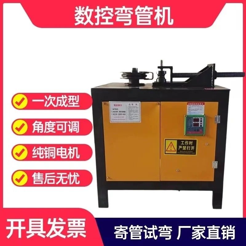 电动数控弯管机圆管方管大棚管专用折弯机全自动液压弯管设备