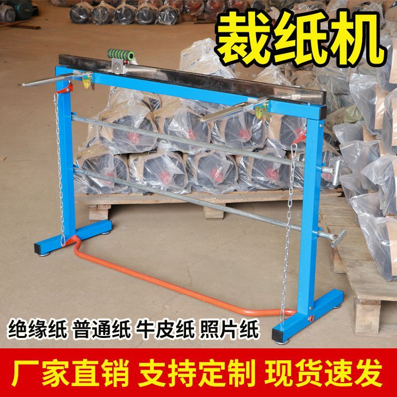 裁纸机电机绝缘纸切纸机电机维修工具好用方便省人工切纸工具