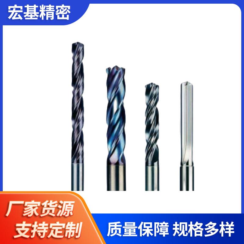整体合金内冷钻头整体硬质合金中心定心钻头硬质合金阶梯钻头