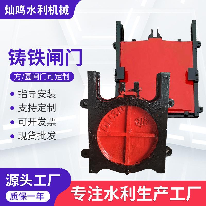铸铁方圆闸门启闭机手电动机闸一体镶铜闸门双向止水拱形铸铁闸门